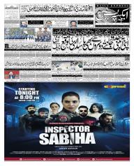 Daily Express Urdu Newspaper | Latest Pakistan News | Breaking News