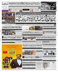 Express english news paper pakistan - HiPK, LLC