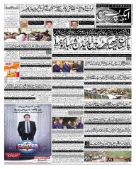 Daily Express Urdu Newspaper | Latest Pakistan News | Breaking News