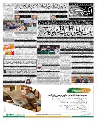 Daily Express Urdu Newspaper | Latest Pakistan News | Breaking News