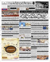 Daily Express Urdu Newspaper | Latest Pakistan News | Breaking News
