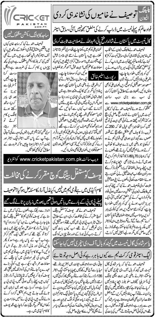 Daily Express News Story