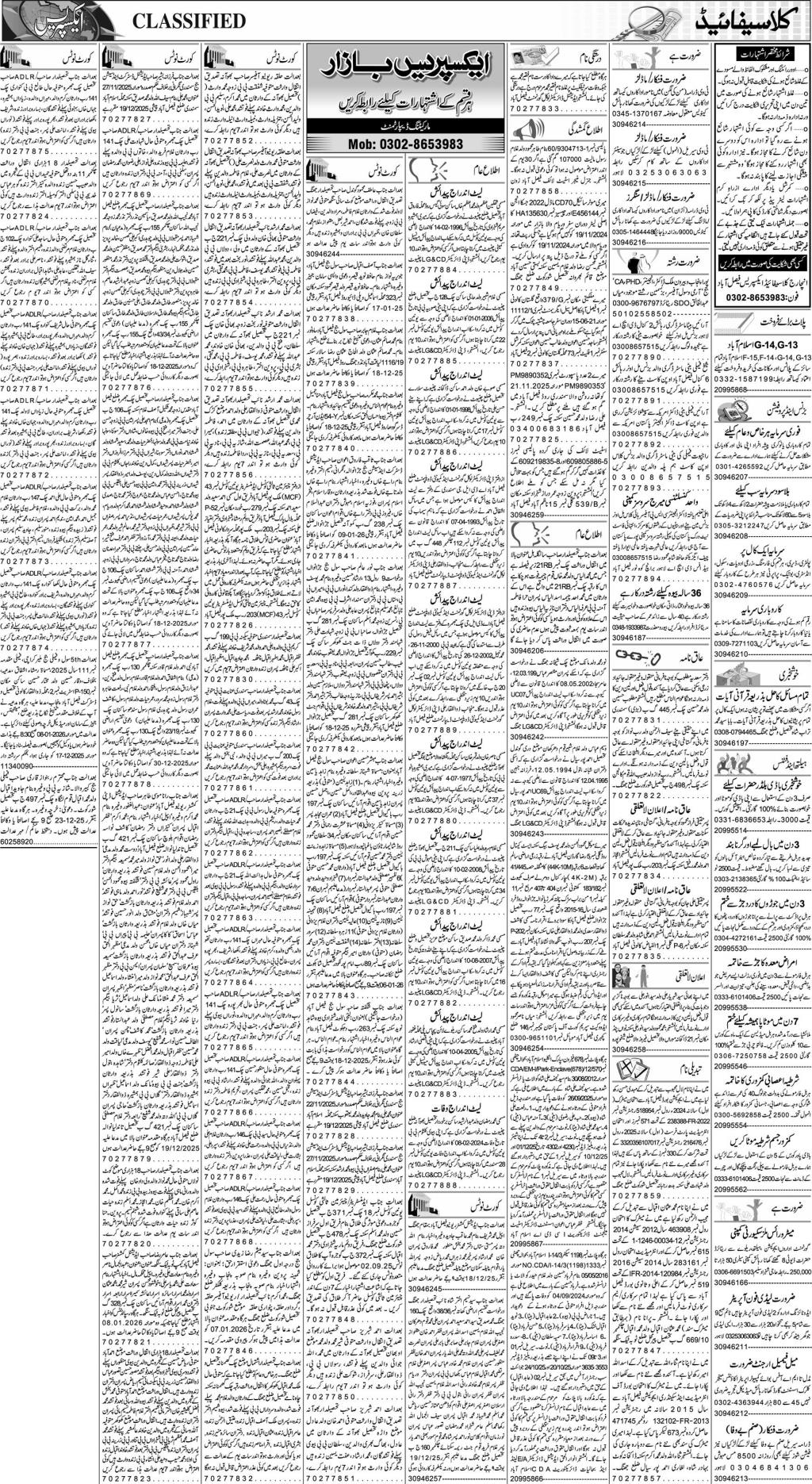 Daily Express News Story