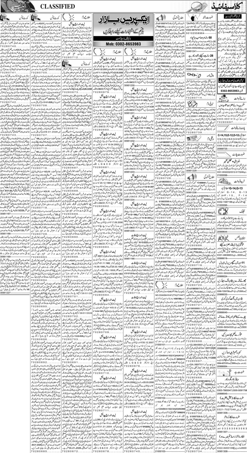 Daily Express News Story