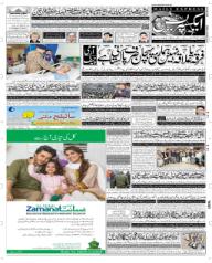 Daily Express Urdu Newspaper | Latest Pakistan News | Breaking News