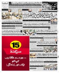 Daily Express Urdu Newspaper Latest Pakistan News Breaking News
