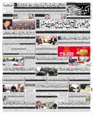 Daily Express Urdu Newspaper | Latest Pakistan News | Breaking News