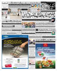 Daily Express Urdu Newspaper | Latest Pakistan News | Breaking News