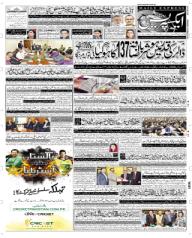 Daily Express Urdu Newspaper | Latest Pakistan News | Breaking News