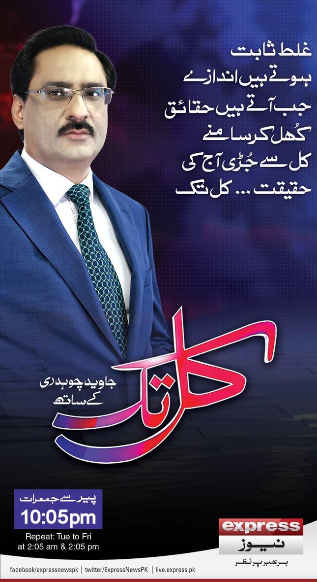 Daily Express News Story