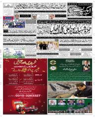 Daily Express Urdu Newspaper | Latest Pakistan News | Breaking News