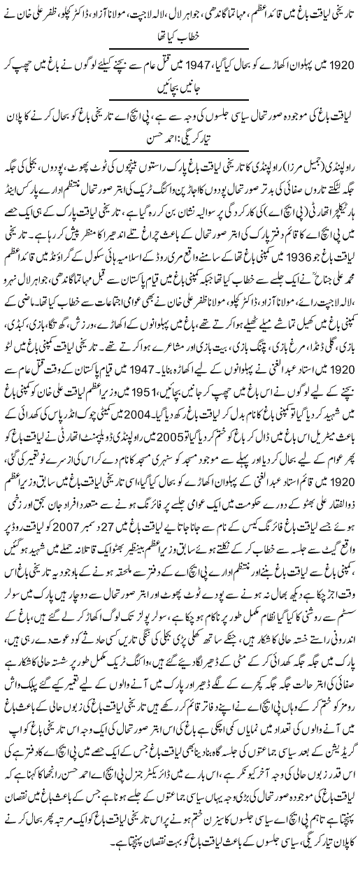 Daily Express News Story