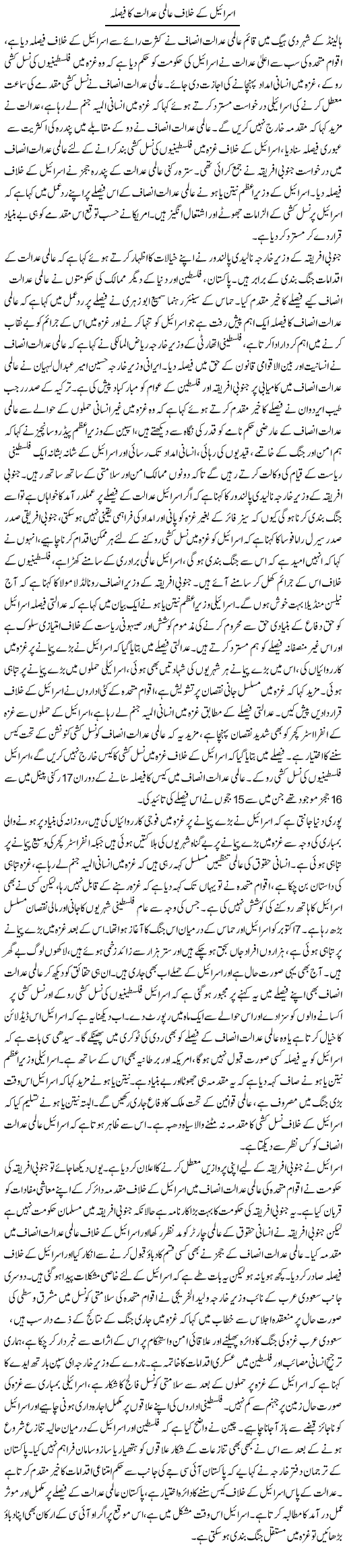 Daily Express News Story