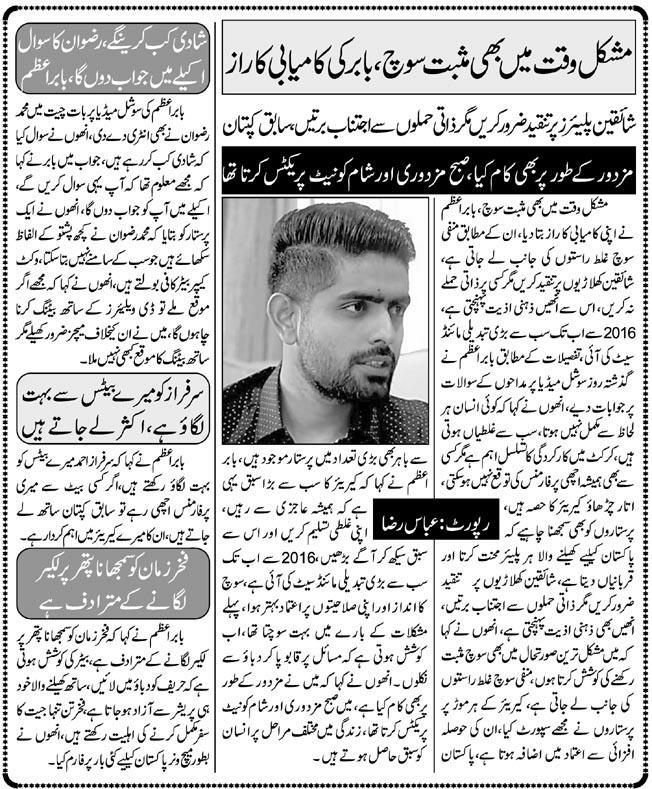 Daily Express News Story