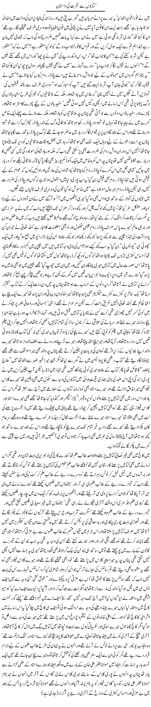 Daily Express News Story