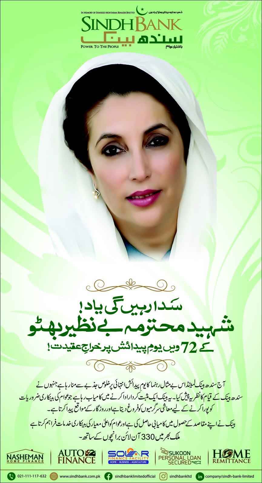 Daily Express News Story