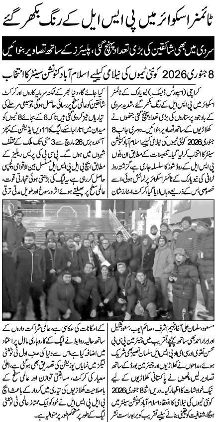 Daily Express News Story