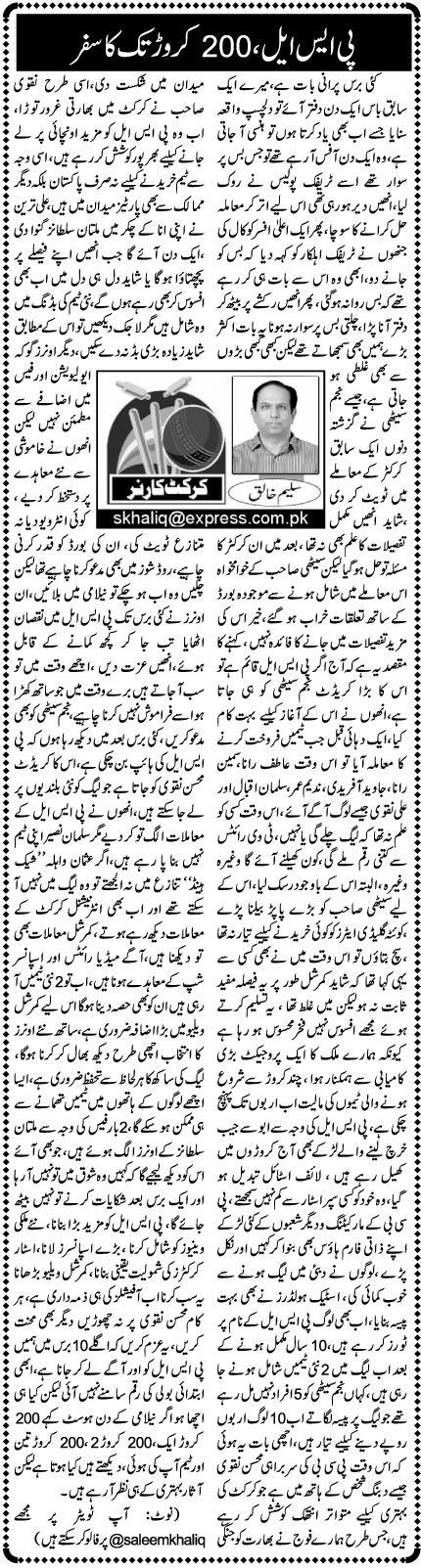Daily Express News Story