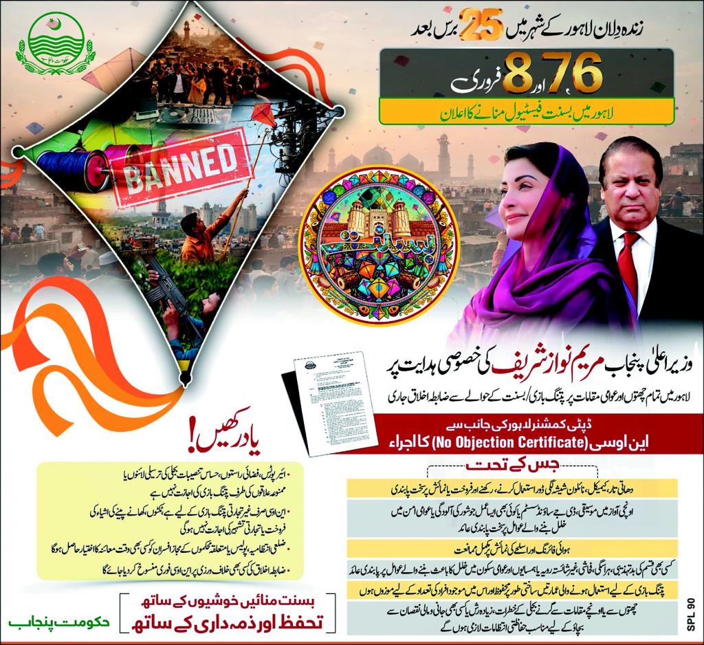 Daily Express News Story