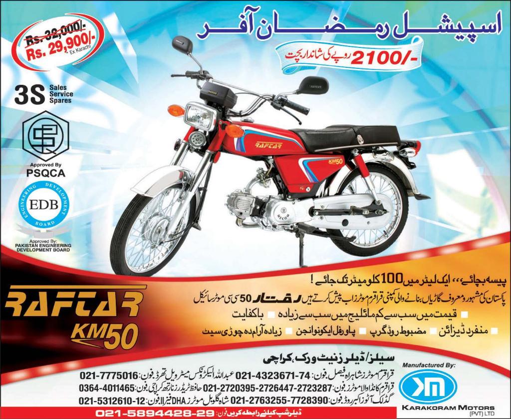 Pakistan Motorcycle Industry | Page 3 | Skyscraper City Forum