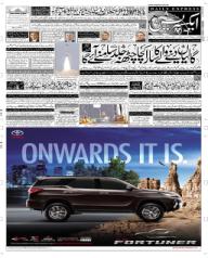 Daily Express Urdu Newspaper | Latest Pakistan News | Breaking News