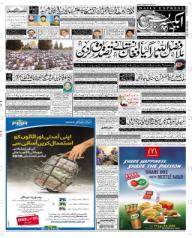 Daily Express Urdu Newspaper | Latest Pakistan News | Breaking News