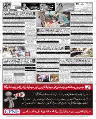 Daily Express Urdu Newspaper | Latest Pakistan News | Breaking News