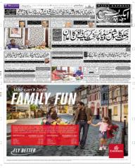Daily Express Urdu Newspaper | Latest Pakistan News | Breaking News