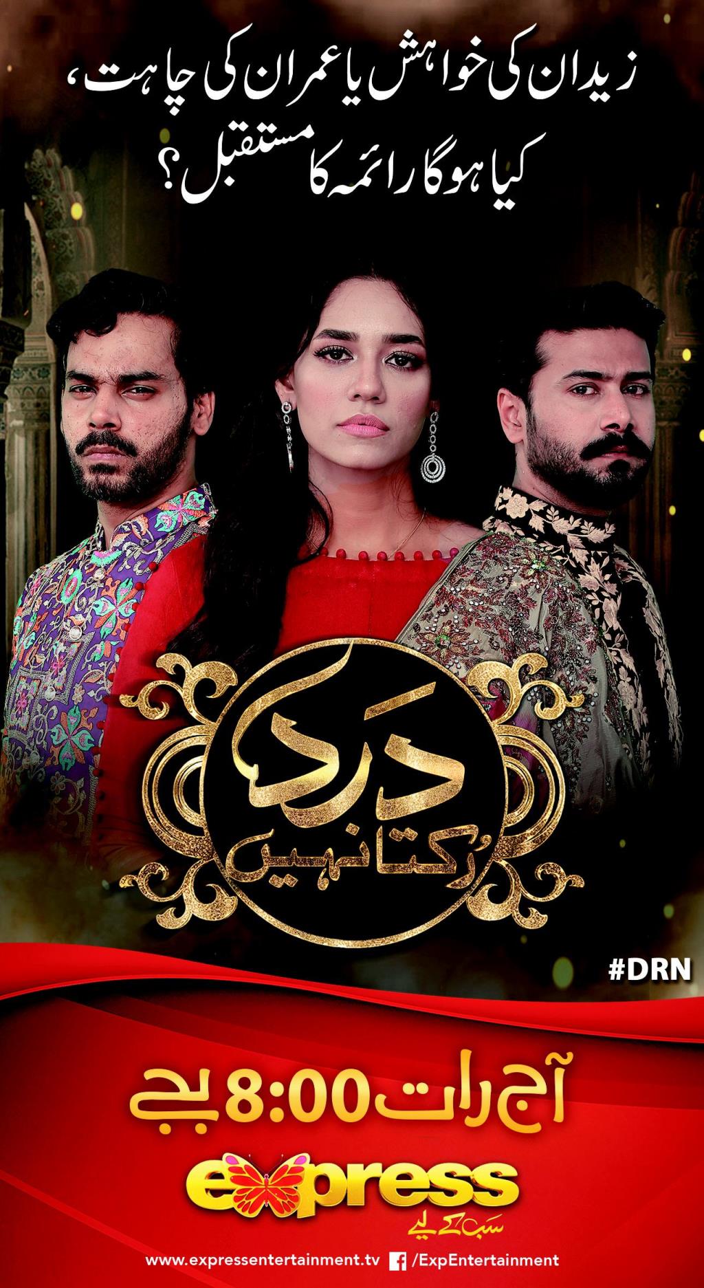 Daily Express News Story