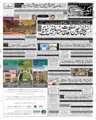 Daily Express Urdu Newspaper | Latest Pakistan News | Breaking News