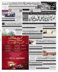 Daily Express Urdu Newspaper | Latest Pakistan News | Breaking News