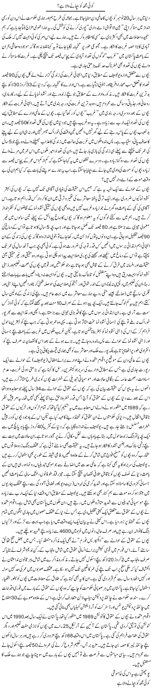 Daily Express News Story