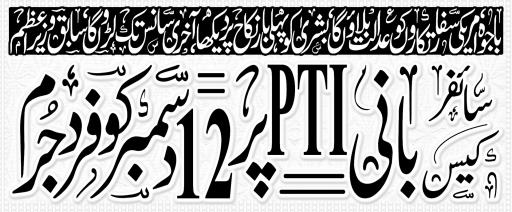 Daily Express News Story