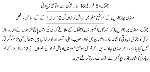 Gala sara nizam wabal-e-jaan ban gya: Shahbaz Sharif | Siasat.pk Forums