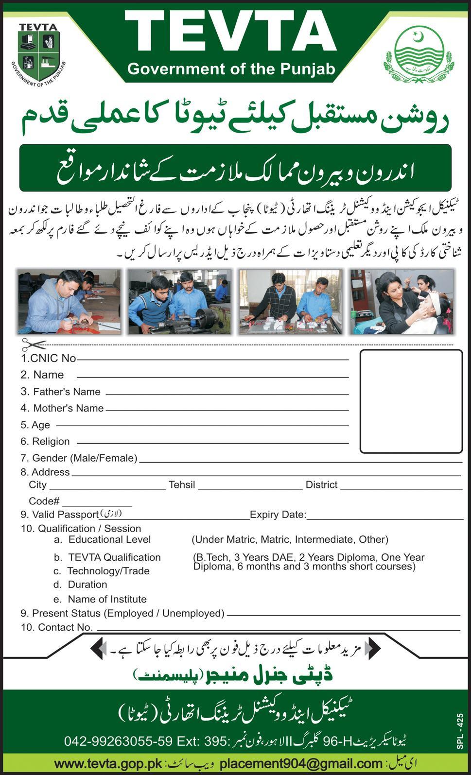 Jobs in Tevta Punjab for Pakistan & Abroad/Foreign 2016 Application Form