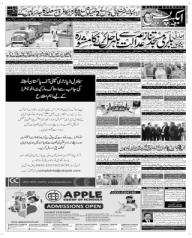 Daily Express Urdu Newspaper | Latest Pakistan News | Breaking News