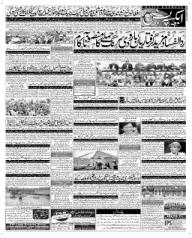 Daily Express Urdu Newspaper | Latest Pakistan News | Breaking News