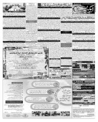 Daily Express Urdu Newspaper | Latest Pakistan News | Breaking News