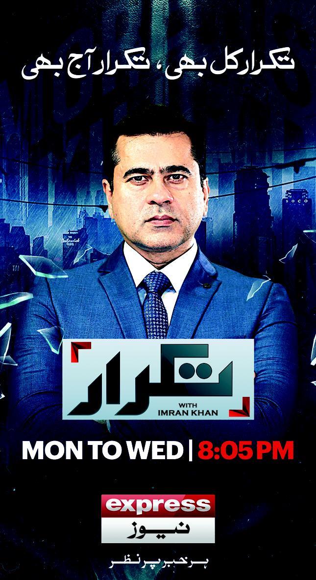 Daily Express News Story