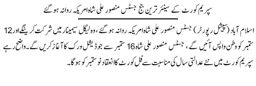 Daily Express News Story