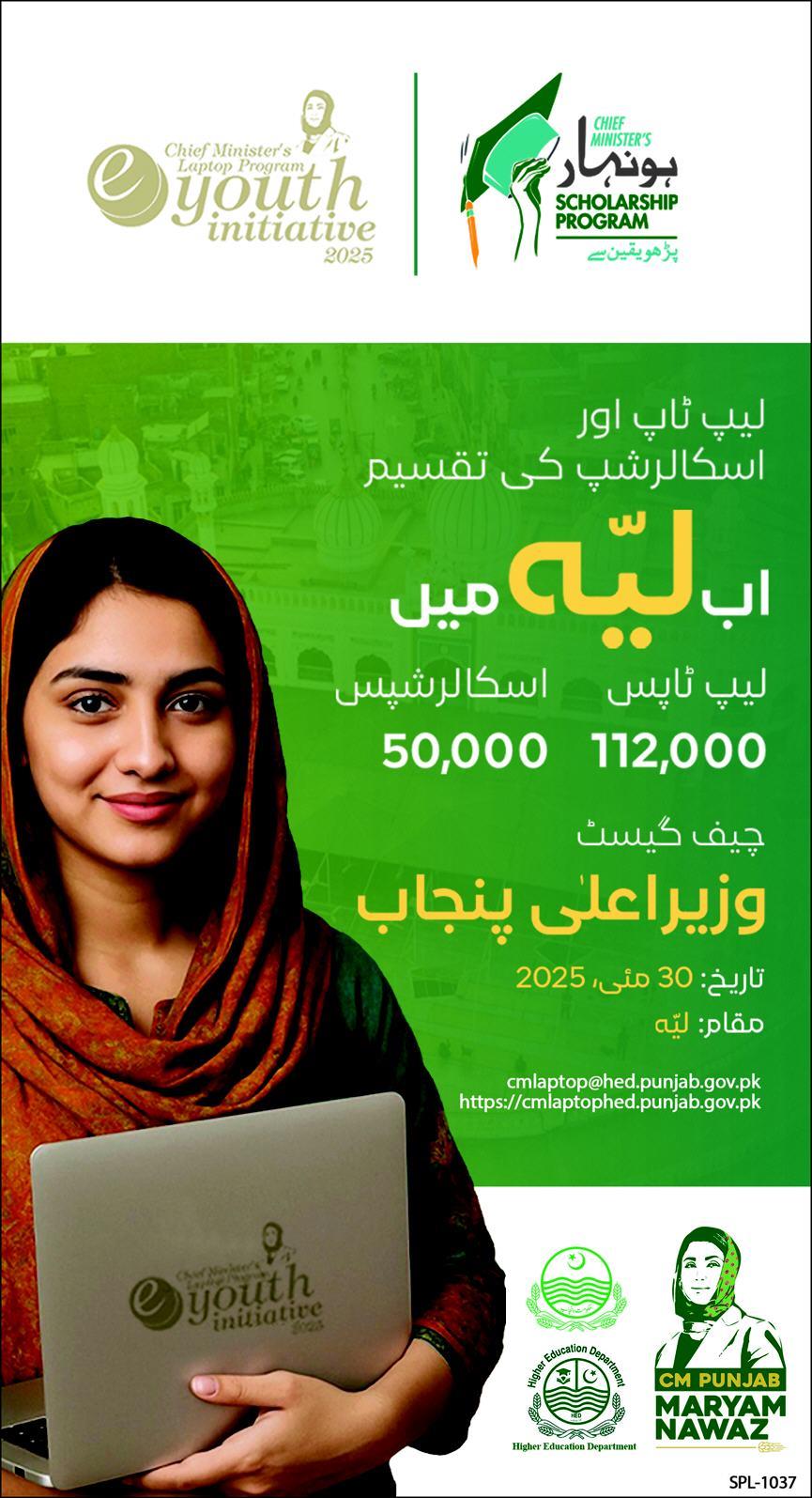 Daily Express News Story