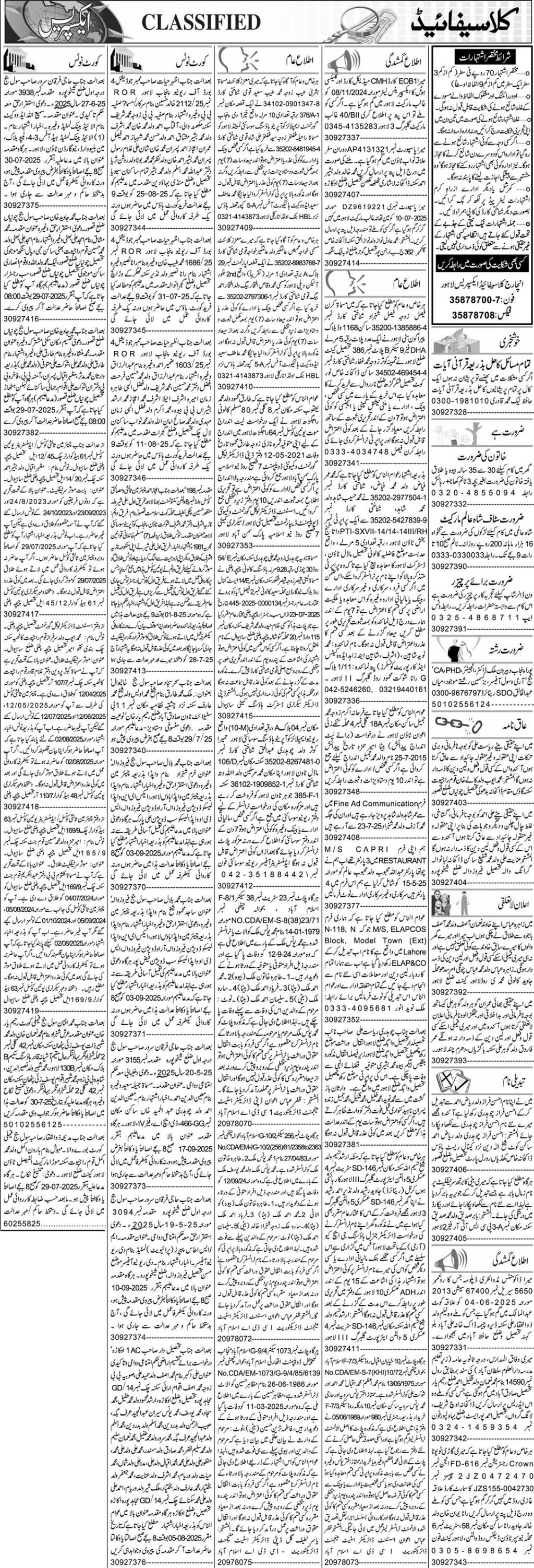 Daily Express News Story