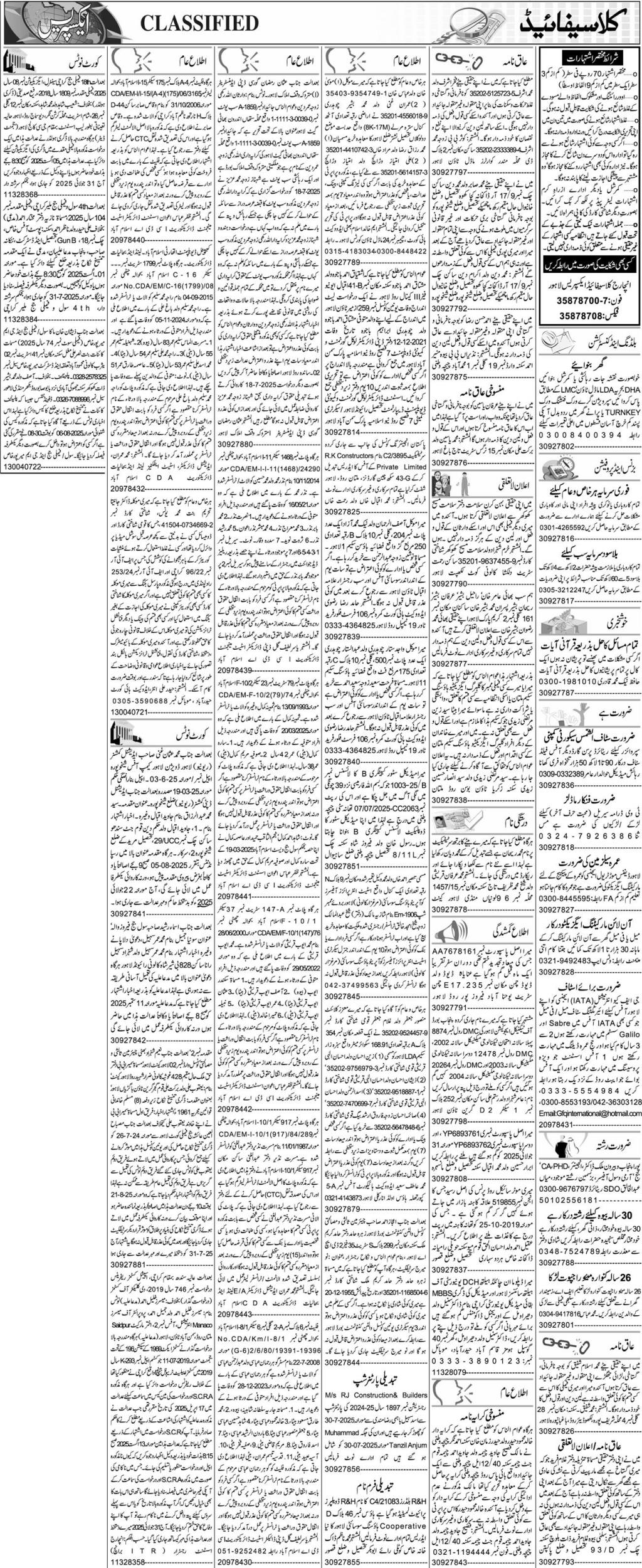 Daily Express News Story