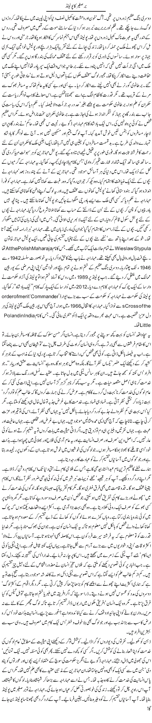 Daily Express News Story