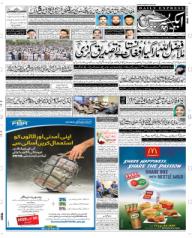 Daily Express Urdu Newspaper | Latest Pakistan News | Breaking News