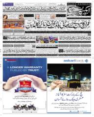 Daily Express Urdu Newspaper | Latest Pakistan News | Breaking News