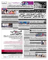 Daily Express Urdu Newspaper | Latest Pakistan News | Breaking News