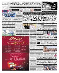 Daily Express Urdu Newspaper | Latest Pakistan News | Breaking News