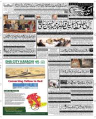 Daily Express Urdu Newspaper | Latest Pakistan News | Breaking News