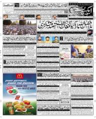 Daily Express Urdu Newspaper | Latest Pakistan News | Breaking News